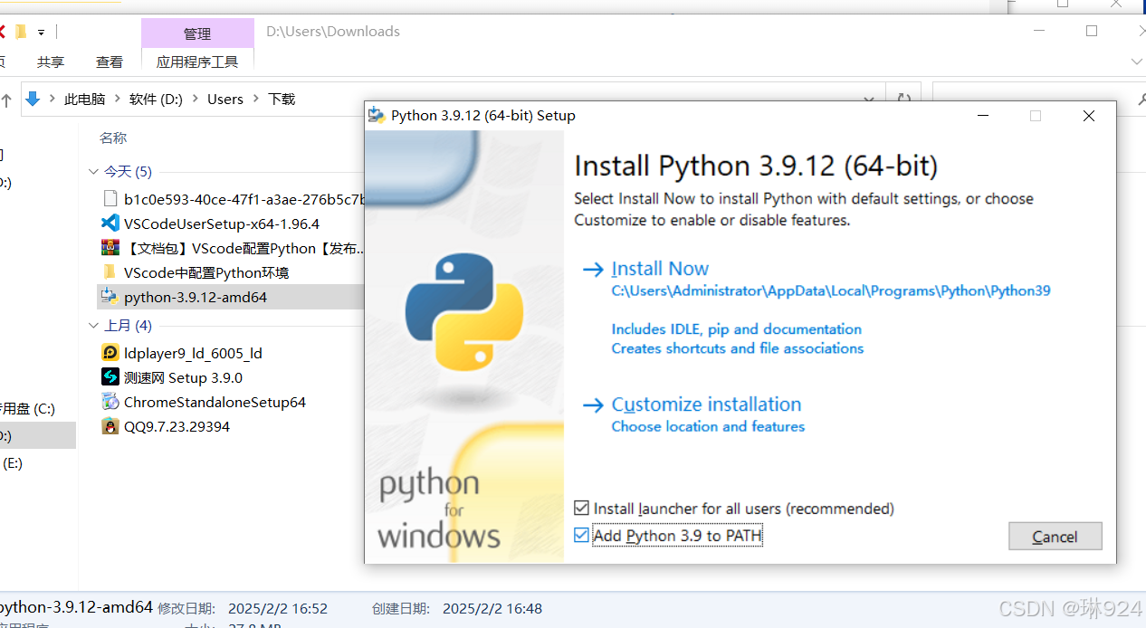 Windows安装VScode并配置python运行环境_windows vscode python-CSDN博客