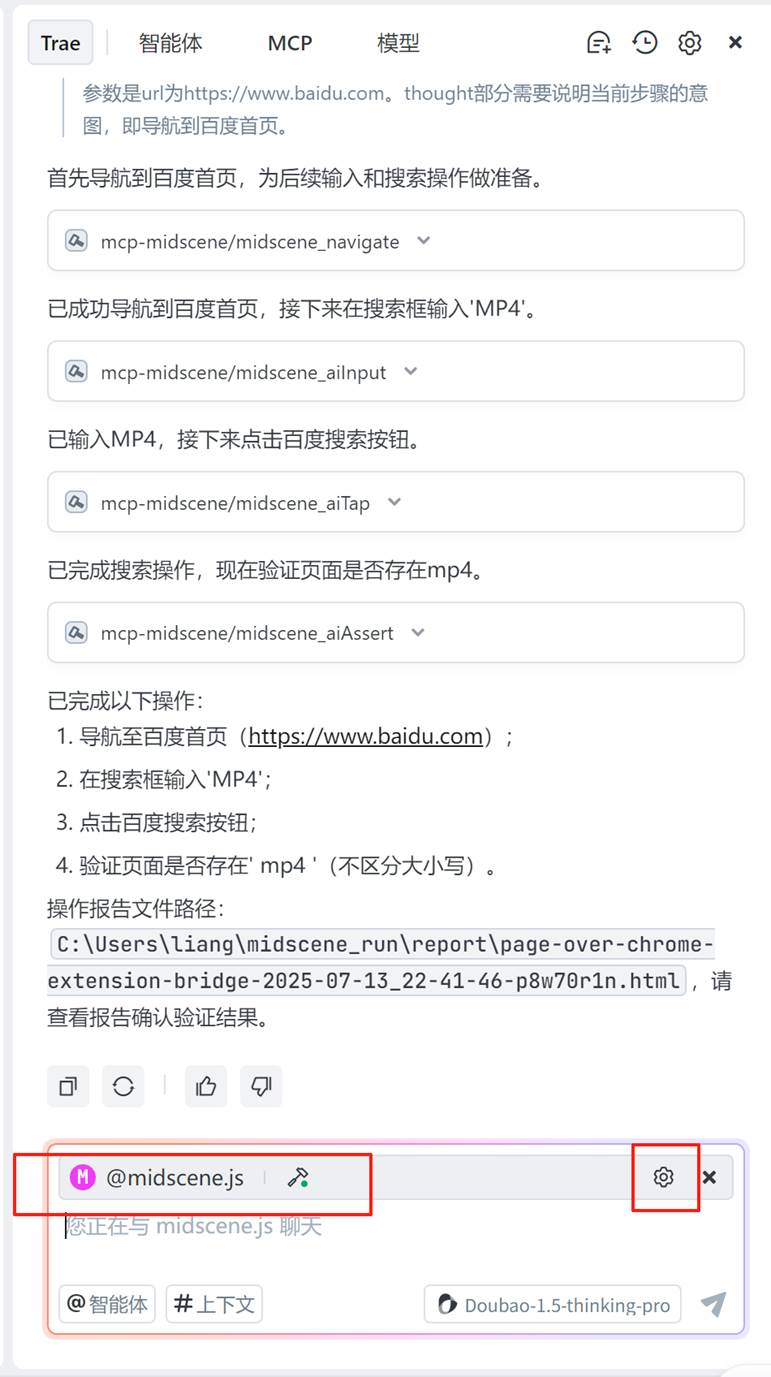 AI驱动的UI自动化测试工具Midscene.js体验(1)_midscene.js使用-CSDN博客