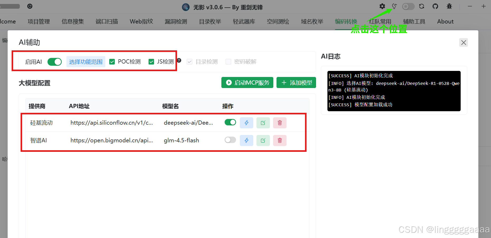 一款超级好用的网络渗透工具推荐——无影（TscanPlus）-CSDN博客