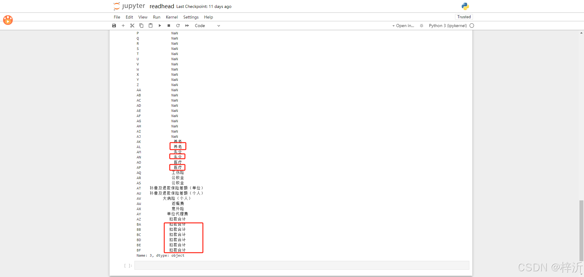 Pandas填充单元格pandas填充合并的单元格 Csdn博客