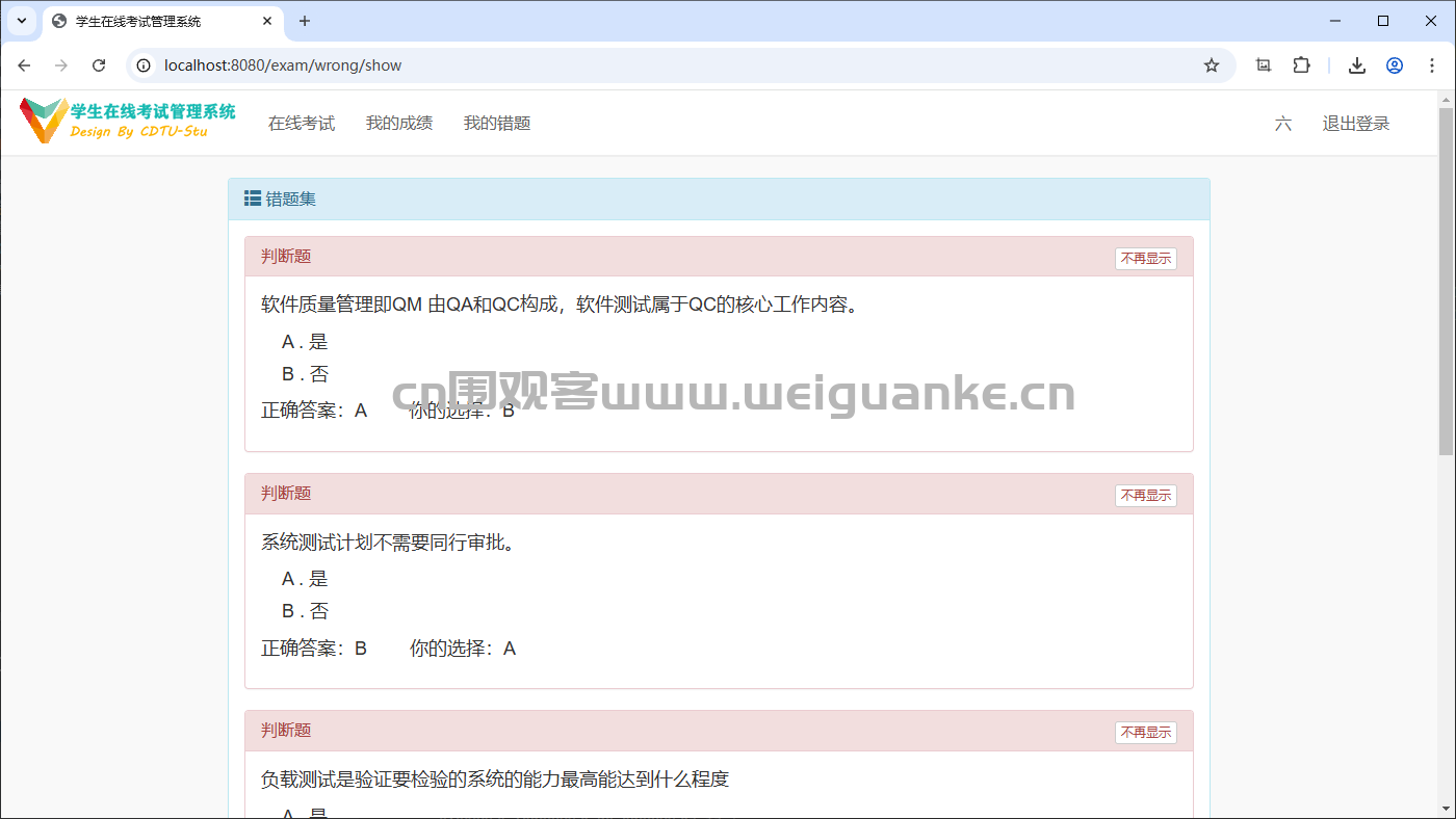 在线考试系统 -Struts2 + Spring + Hibernate-CSDN博客