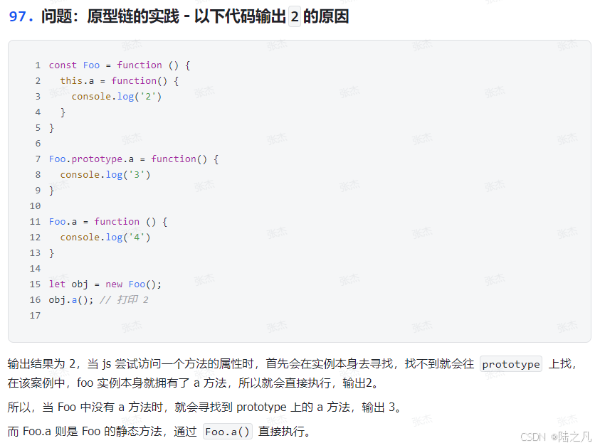 2024-前端面试题 --- (Javascript) 06-CSDN博客