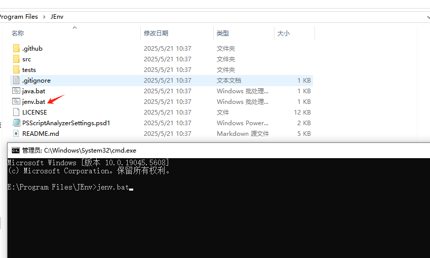JEnv切换管理多版本JDK-CSDN博客