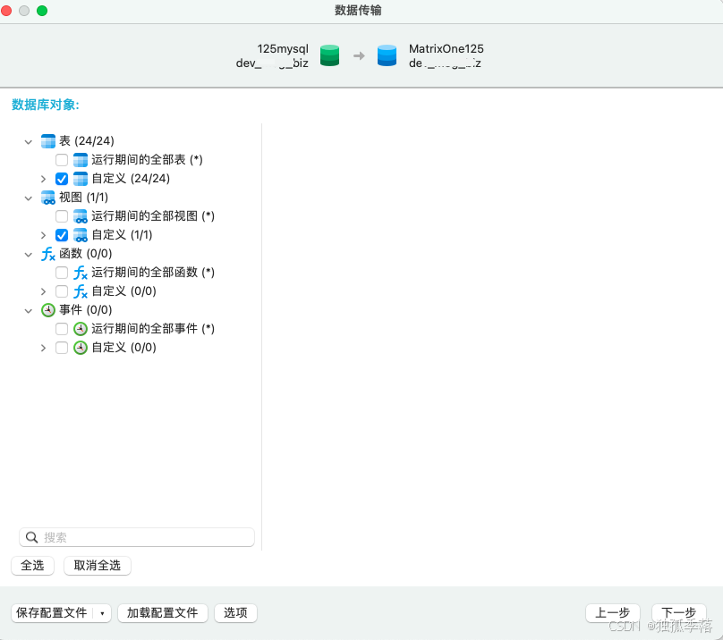 Mysql信创平替数据库matrixone【结论：JNPF简单字段可用】-CSDN博客