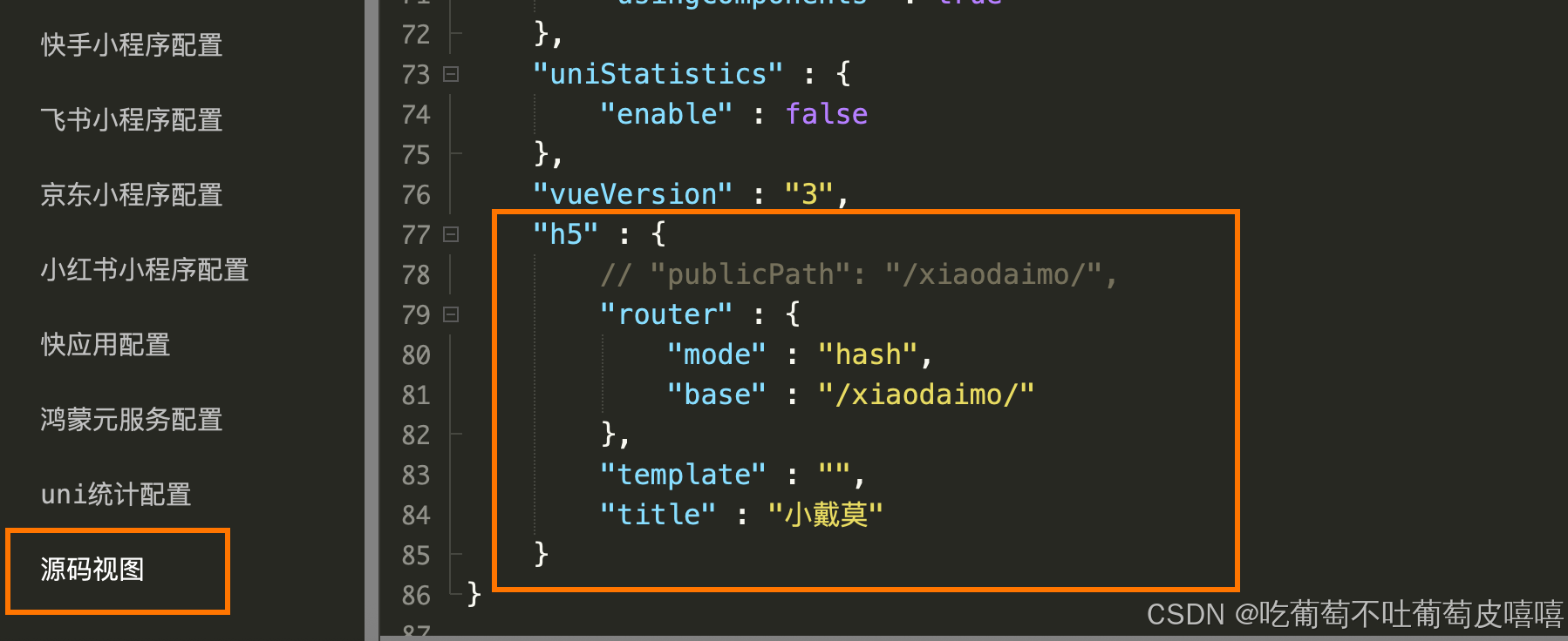 uniapp打包成h5或者web端并放到unicloud上进行网页托管_uniapp 打包web-CSDN博客