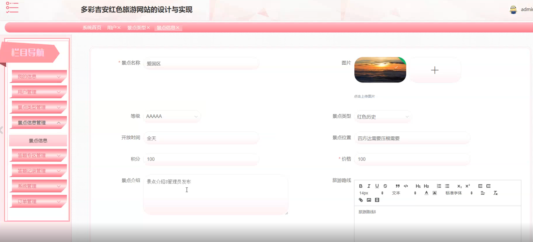 基于数据可视化springbootvue的延安红色旅游网站设计和实现源码论文部署讲解等 Csdn博客