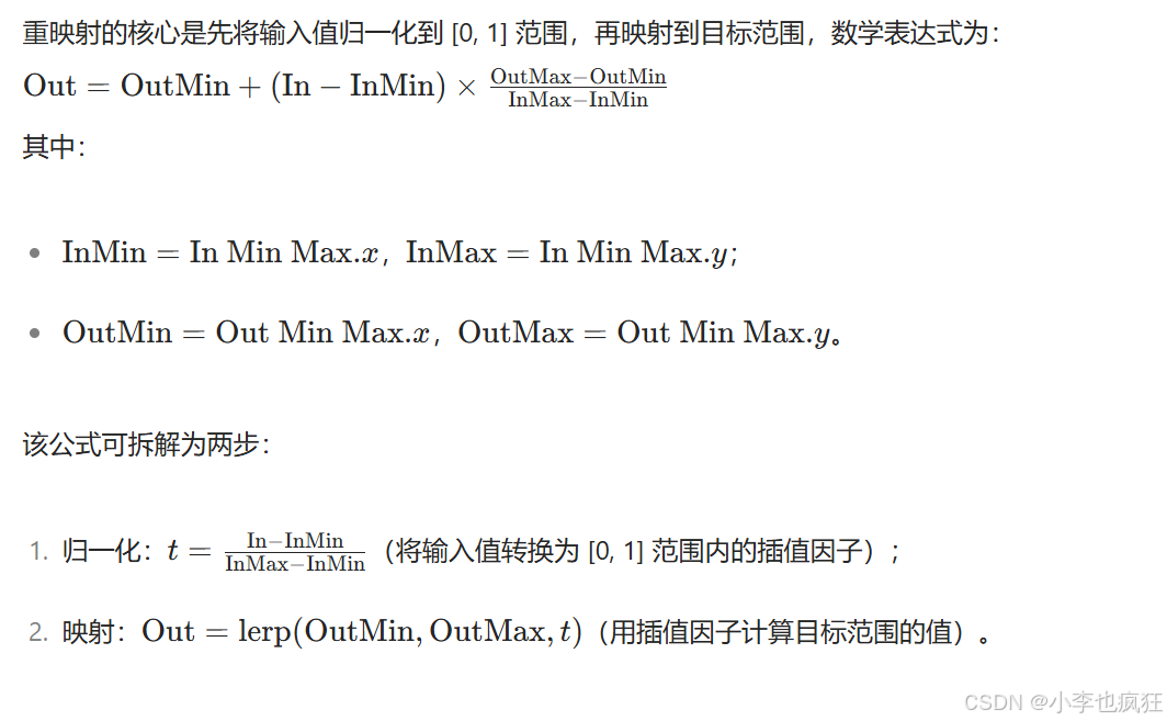 ShaderGraph节点解析(九十八):重映射节点（Remap Node）详解_shader remap-CSDN博客