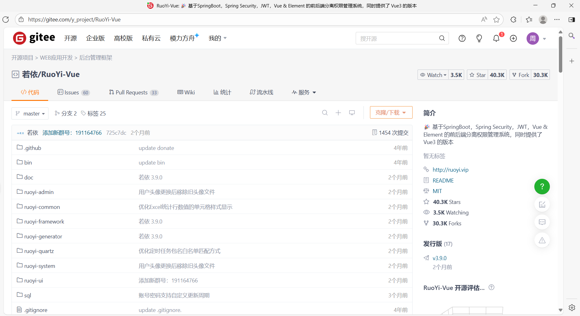 搭建环境运行出若依管理系统为做RuoYi-Vue前端分离项目做准备_ruoyi-api在哪下载-CSDN博客