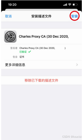 Mac版 Charles安装手机证书(同时解决手机无法下载证书问题)_mac charles安装证书-CSDN博客