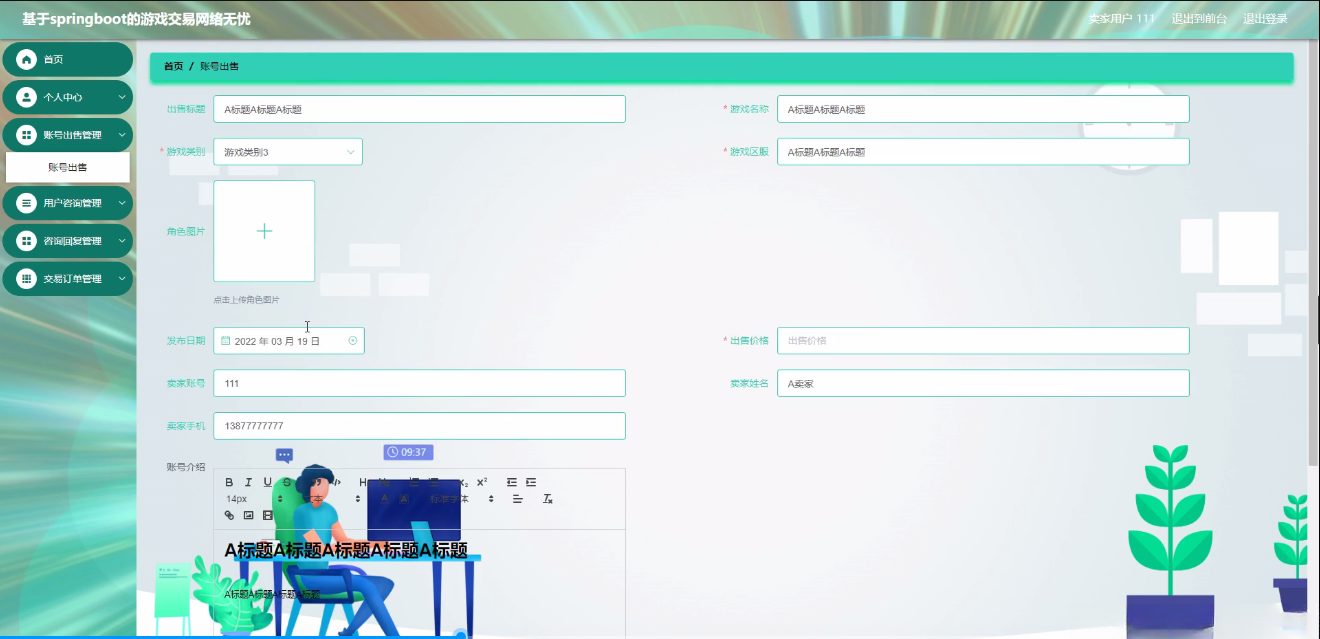 Springboot毕设项目基于springboot的游戏交易网络无忧3op09（java+VUE+Mybatis+Maven+Mysql）-CSDN博客