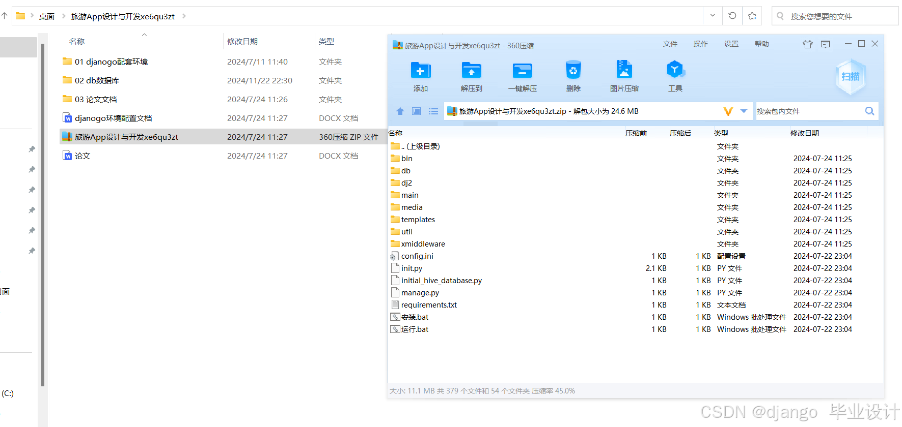 Python毕设 基于uni App的旅游app设计与开发小程序程序论文毕业设计论文uniapp开发app Csdn博客