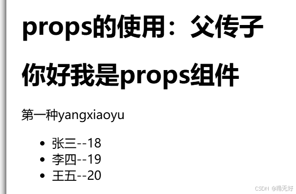 Vue3中的props_props 两种类型-CSDN博客