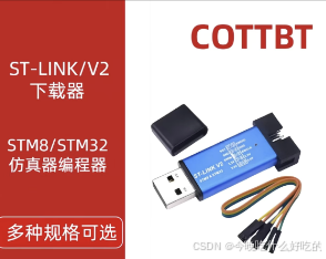 keil软件使用：如何使用STlink进行程序的在线仿真_stlink在线仿真-CSDN博客