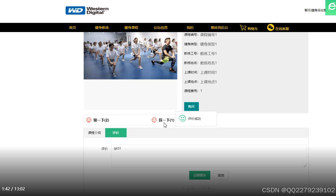 414java Jsp Ssm智乐健身管理系统健身教练预约健身课程购买健身知识交流管理(源码文档ppt运行视频讲解视频) Csdn博客