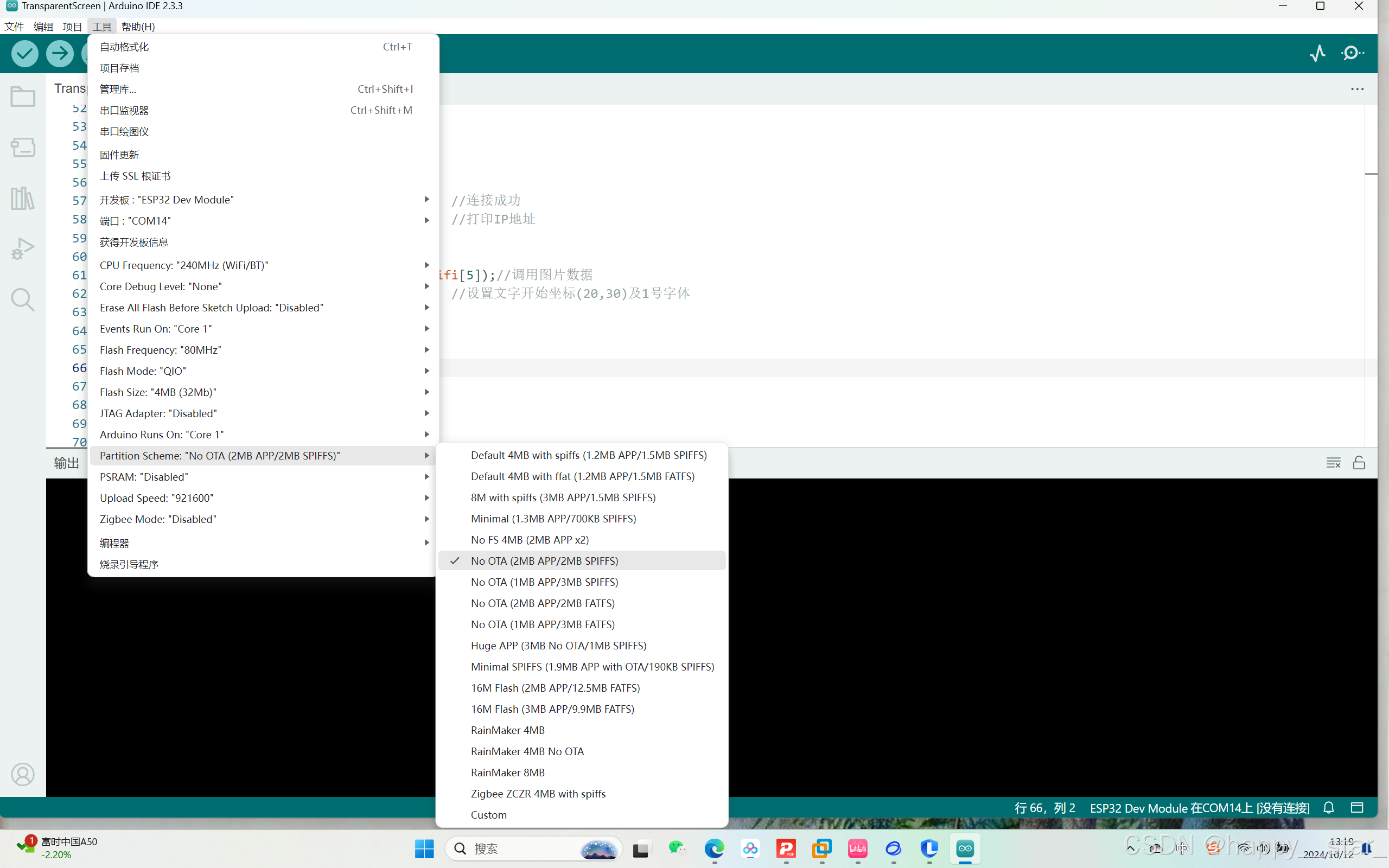 ESP32在下载程序时出现内存超出问题解决方法_esp32 partition scheme-CSDN博客