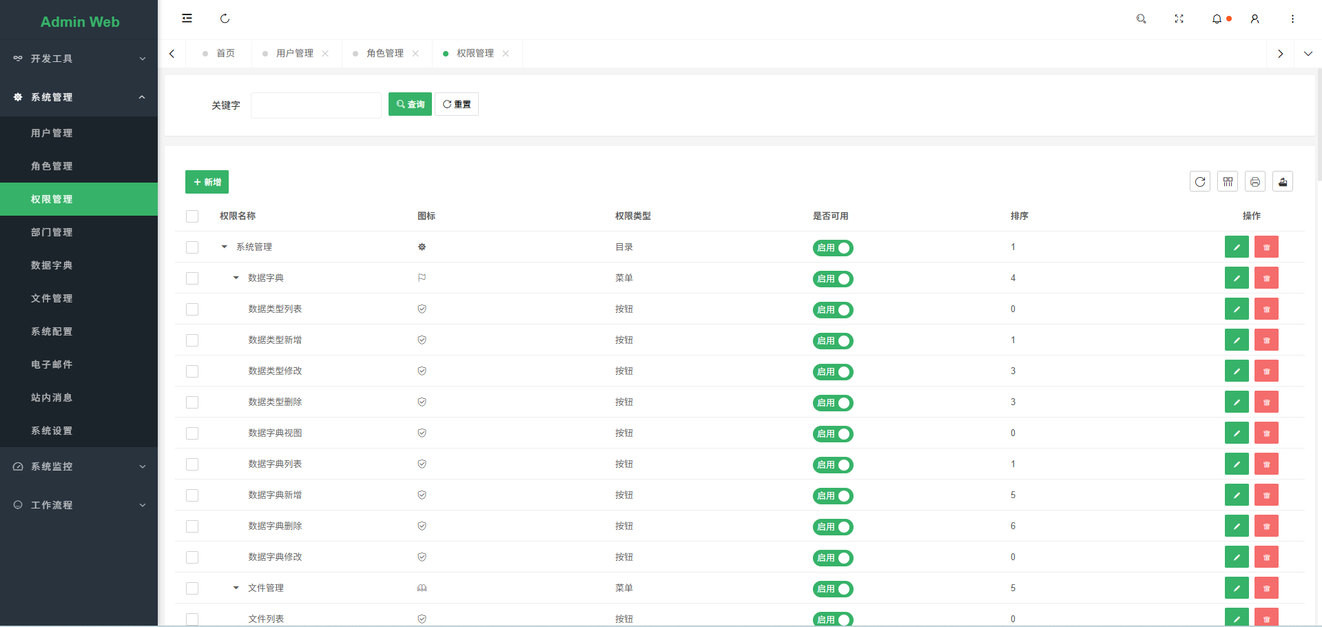基于spring Boot和mybatis Plus的管理平台，后端管理平台，可用于学习，毕业设计模板springbootmybatisplus的学生管理系统的后端代码 Csdn博客