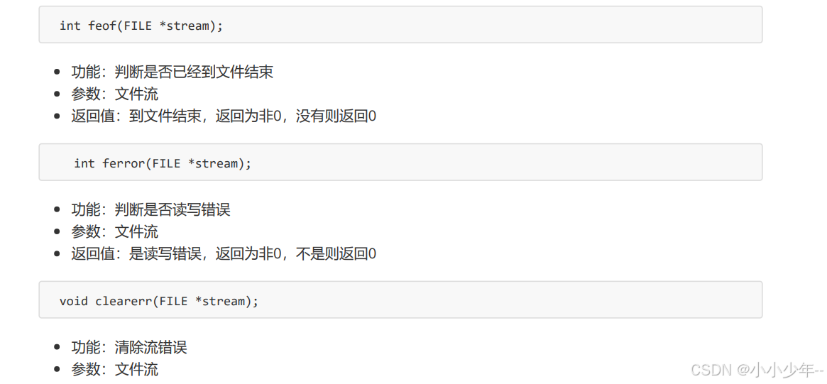 linux--文件--缓存_linux 文件缓存-CSDN博客