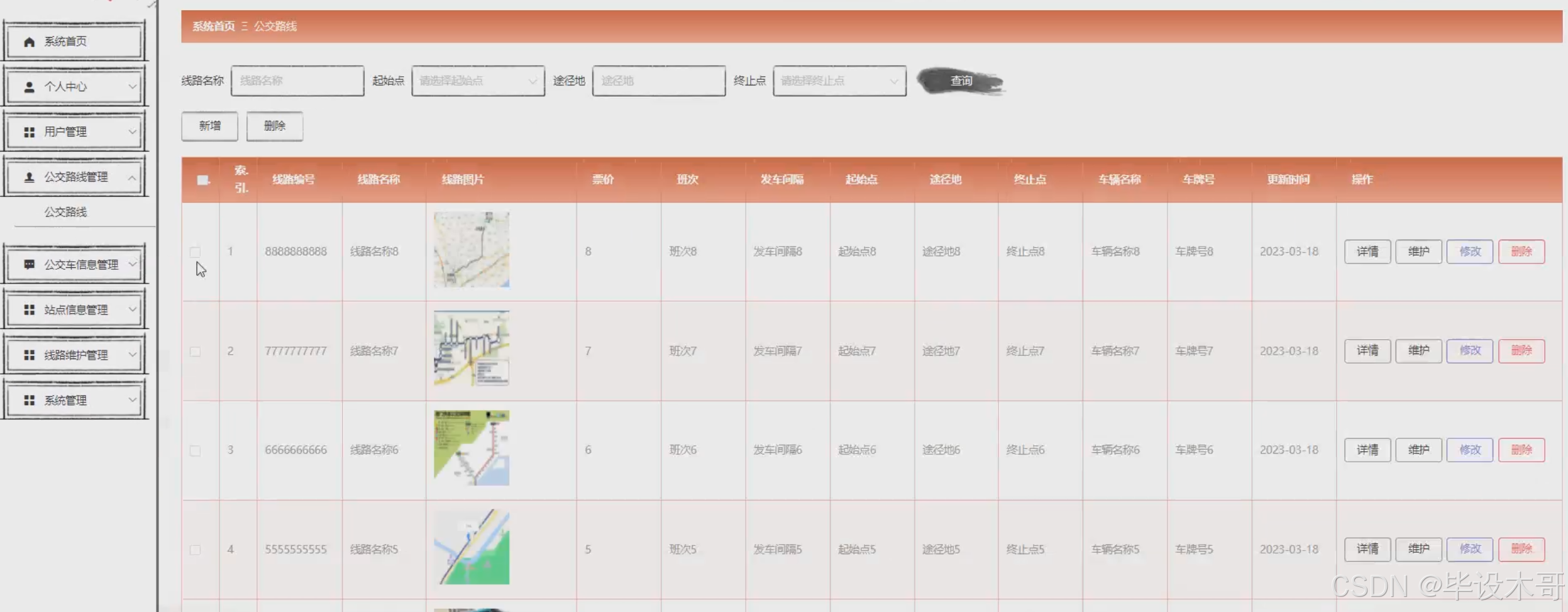 基于java城市交通管理系统的设计与实现【源码文档ppt】基于java的城市交通流量监控系统设计与实现 Csdn博客