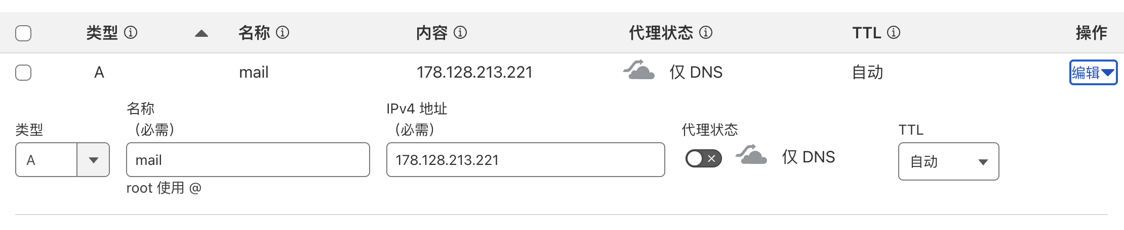 一看就会：在VPS上搭建Mailu邮件服务器-CSDN博客