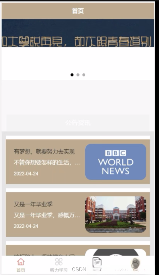 [附源码]计算机毕业设计Python+uniapp基于微信小程序英语四六级助手48yj1(程序+lw+远程部署)-CSDN博客