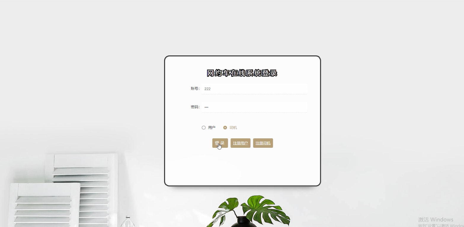 基于数据可视化springboot的在线网约车管理平台设计和实现源码论文部署讲解等基于混合推荐算法的网约车系统的设计与实现 Csdn博客