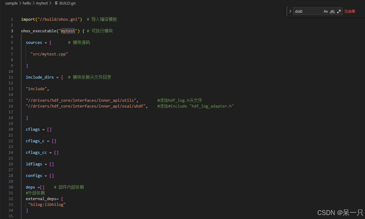 **openharmony怎么在native里添加日志**_openharmony日志使用-CSDN博客