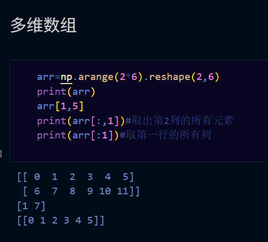 Numpy数组&shap（day16）_np.array shape-CSDN博客