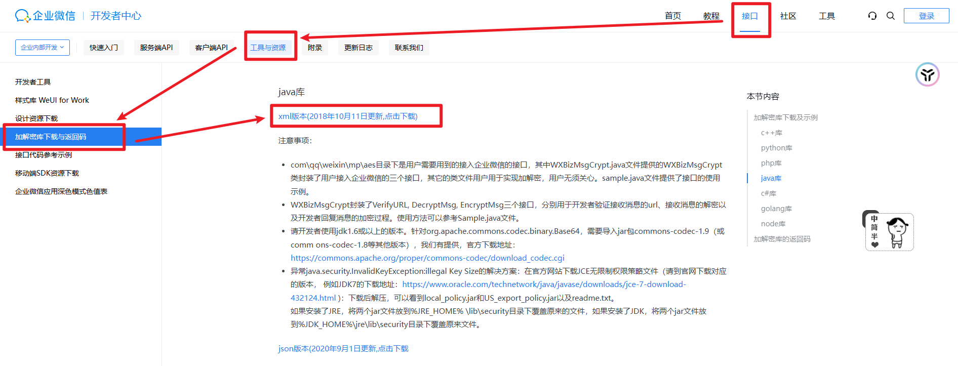 （java）自建应用调用企业微信api接口，设置企业可信ip配置企业可信ip前请先 设置可信域名 或 设置接收消息服务器url Csdn博客