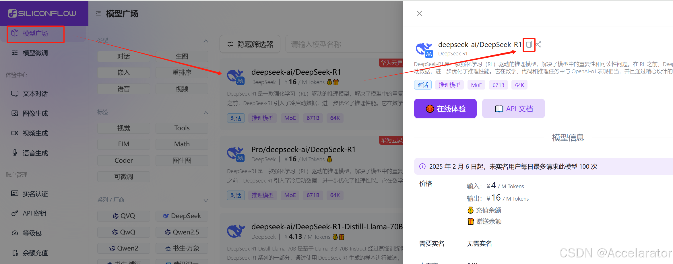 宝塔轻松部署OpenWebUI+DeepSeek API，实现多端互通查询自由_open webui deepseek-CSDN博客