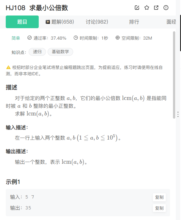 笔试模拟 day8-CSDN博客