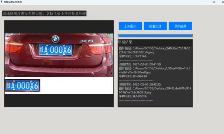 基于 PaddleOCR 技术实现车牌识别系统_paddlepaddle 车牌识别-CSDN博客