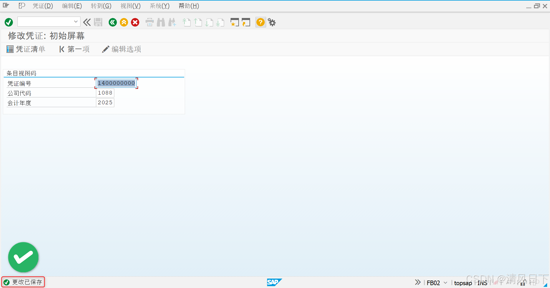 SAP前台操作手册-FI模块-AR-客户预收款凭证创建、修改、显示(事务码F-29 FB02 FB03 & 后台表BKPF BSEG)_sap ...