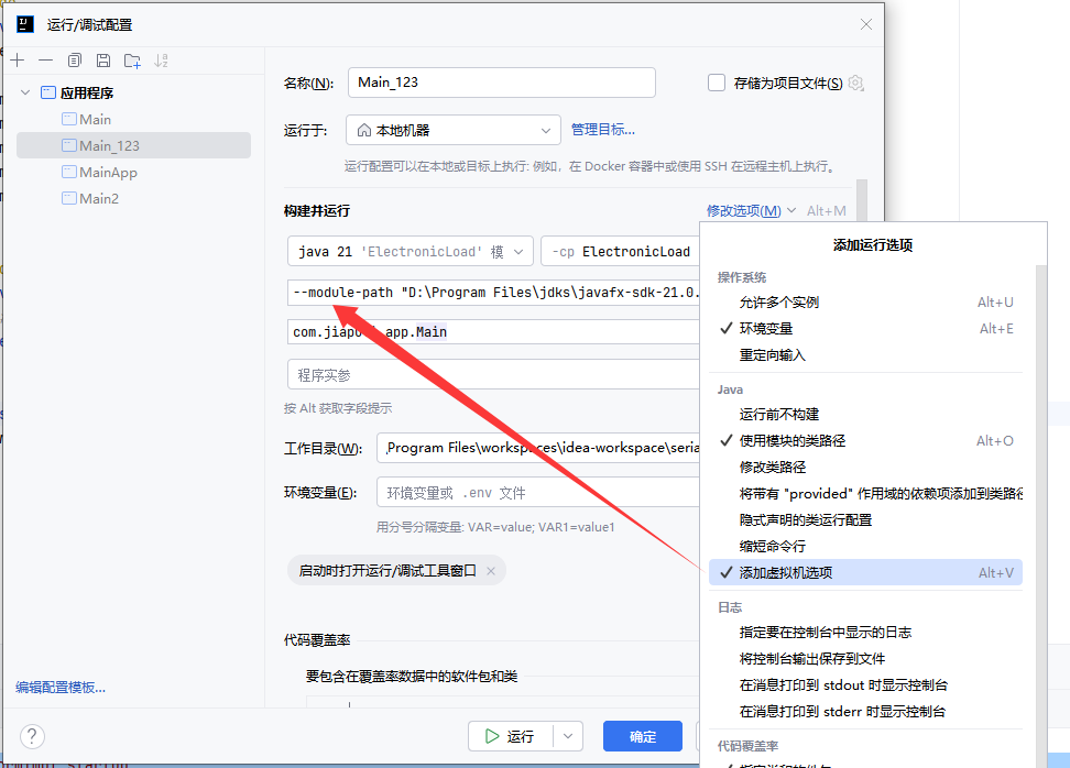 java项目集成javaFX全流程_java项目集成流程图怎么做-CSDN博客