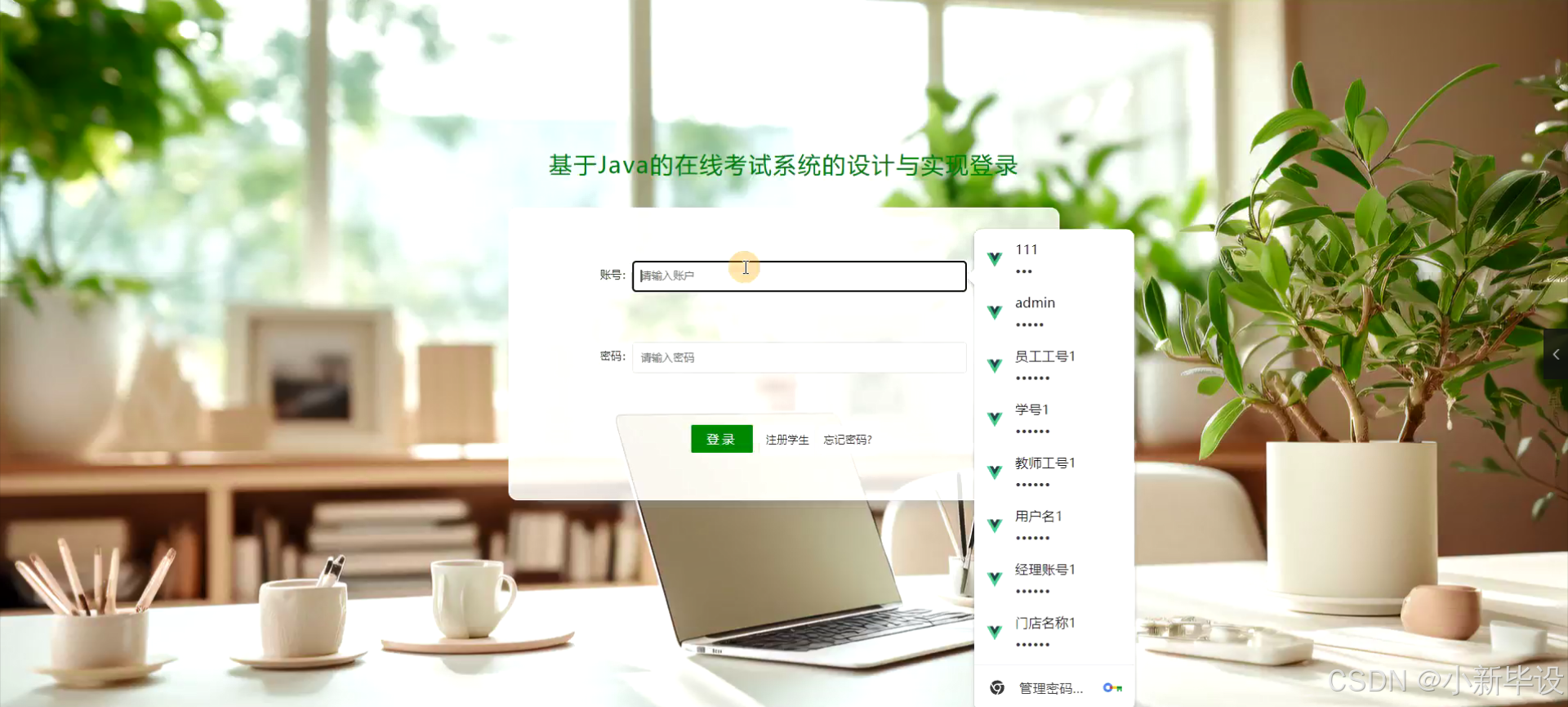 Springboot毕设基于java的在线考试系统的设计与实现源码论文部署 Csdn博客