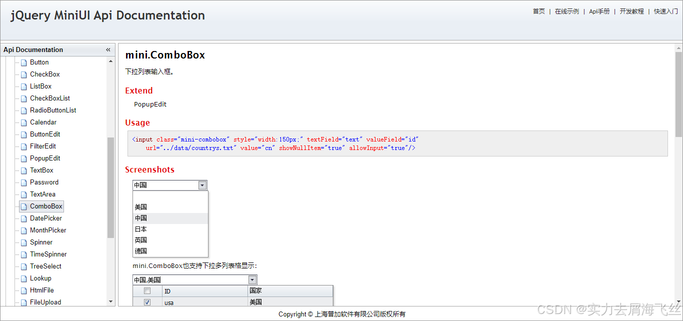 mini ui api 部分使用心得_miniui api-CSDN博客