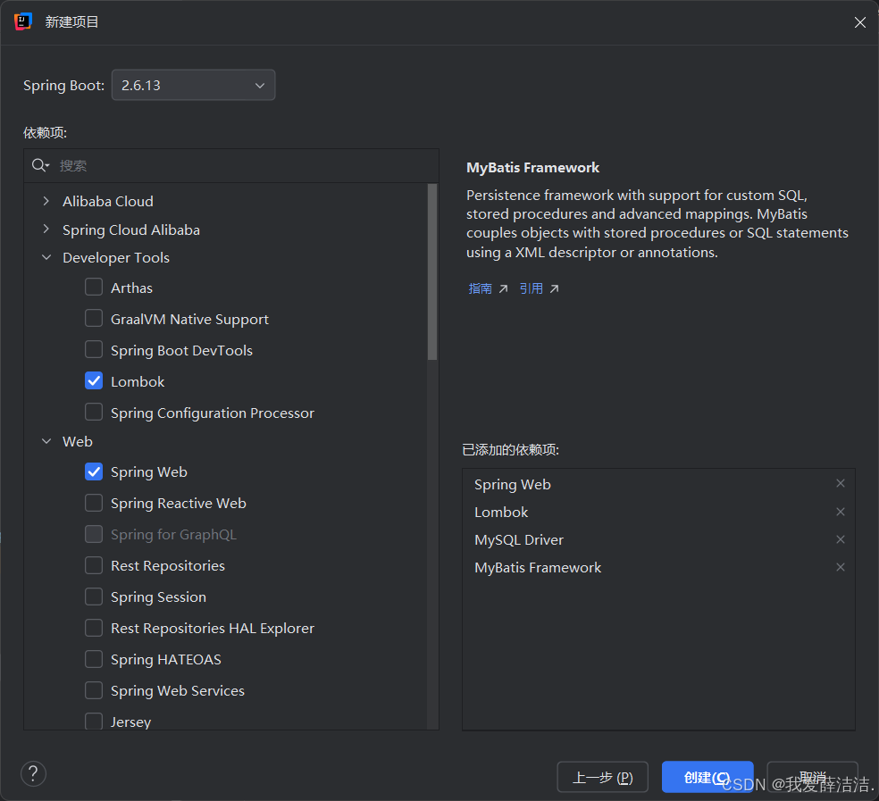 springboot+mybatis_springboot3.5 mybatis-CSDN博客