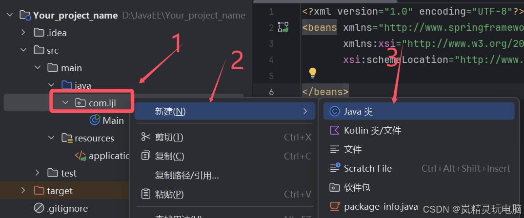 (0基础保姆教程)-JavaEE开课啦！--02课程(Spring中的Bean的装配)-CSDN博客