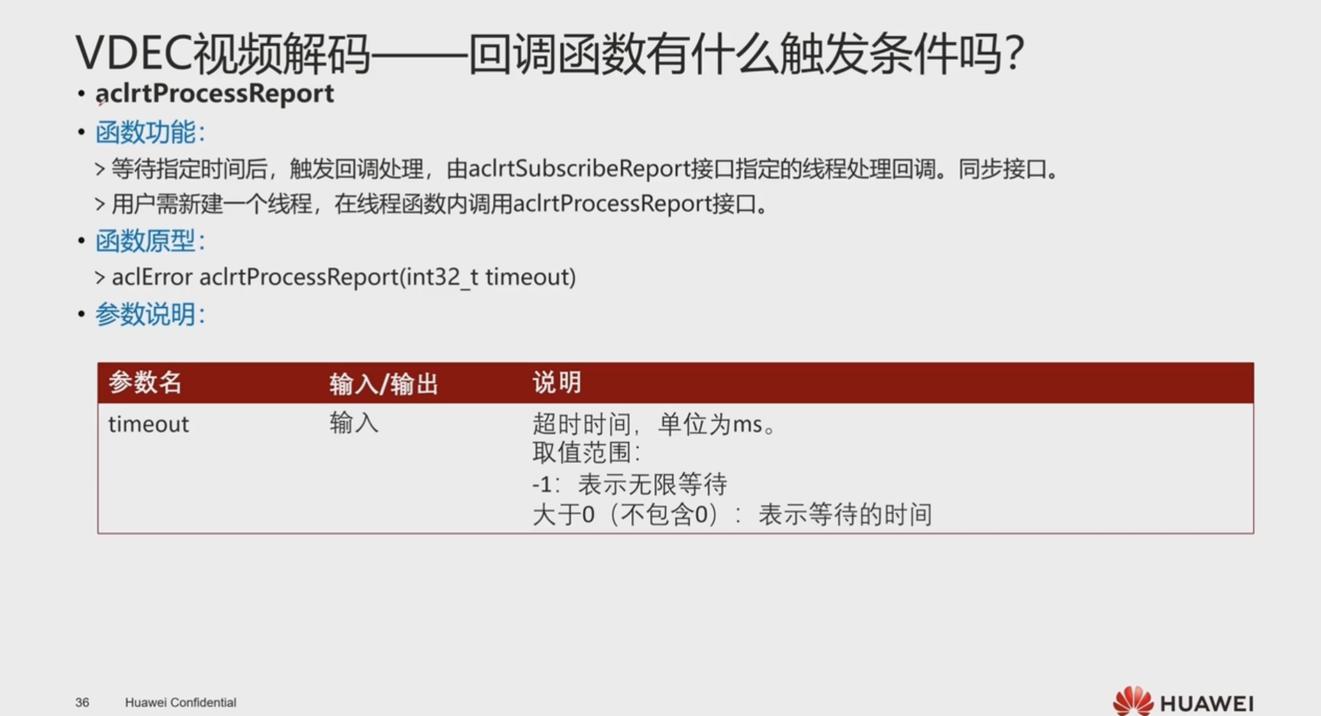学习昇腾的第13天--VDEC视频解码相关的API_昇腾vdec-CSDN博客