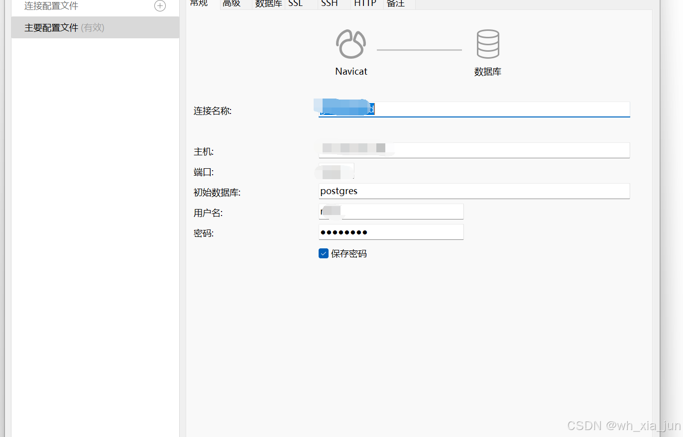 连接gaussdb 与opengaussdb-CSDN博客