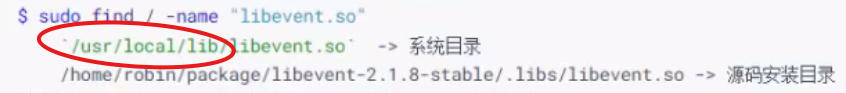 linux libevent库安装详细简单版小白版_ubuntu安装libevent-dev,头文件和库在哪个位置-CSDN博客