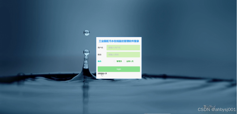 Javaphpnodejspython工业园区污水在线监控管理软件【2024年毕设】 Csdn博客