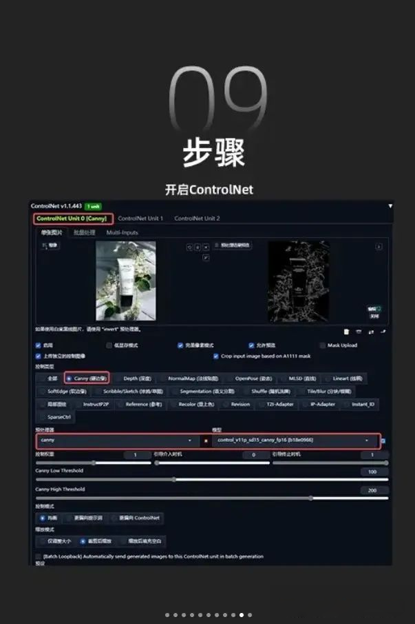 Stable Diffusion电商落地教程：五分钟学会用AI完成电商产品精修图_stable diffusion怎么用到电商-CSDN博客