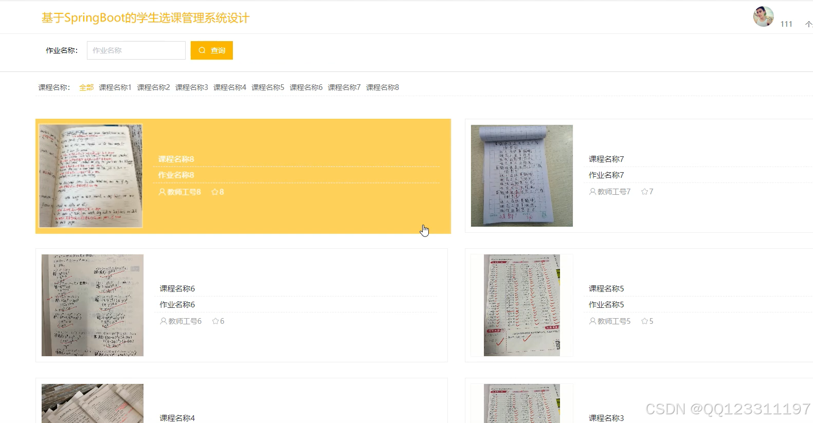Python+Django学生选课管理系统(Pycharm Flask Django Vue mysql)-CSDN博客