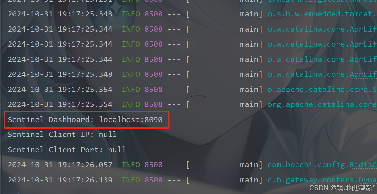 SpringCloudAlibaba集成Sentinel拉取配置失效_spring-cloud-starter-alibaba-sentinel内嵌sentinel,页面-CSDN博客