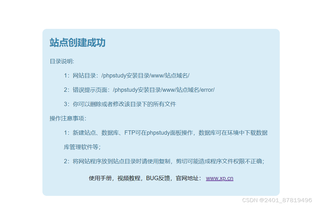 Phpstudy搭建及使用，Php和HTML语法讲解_studyphp-CSDN博客