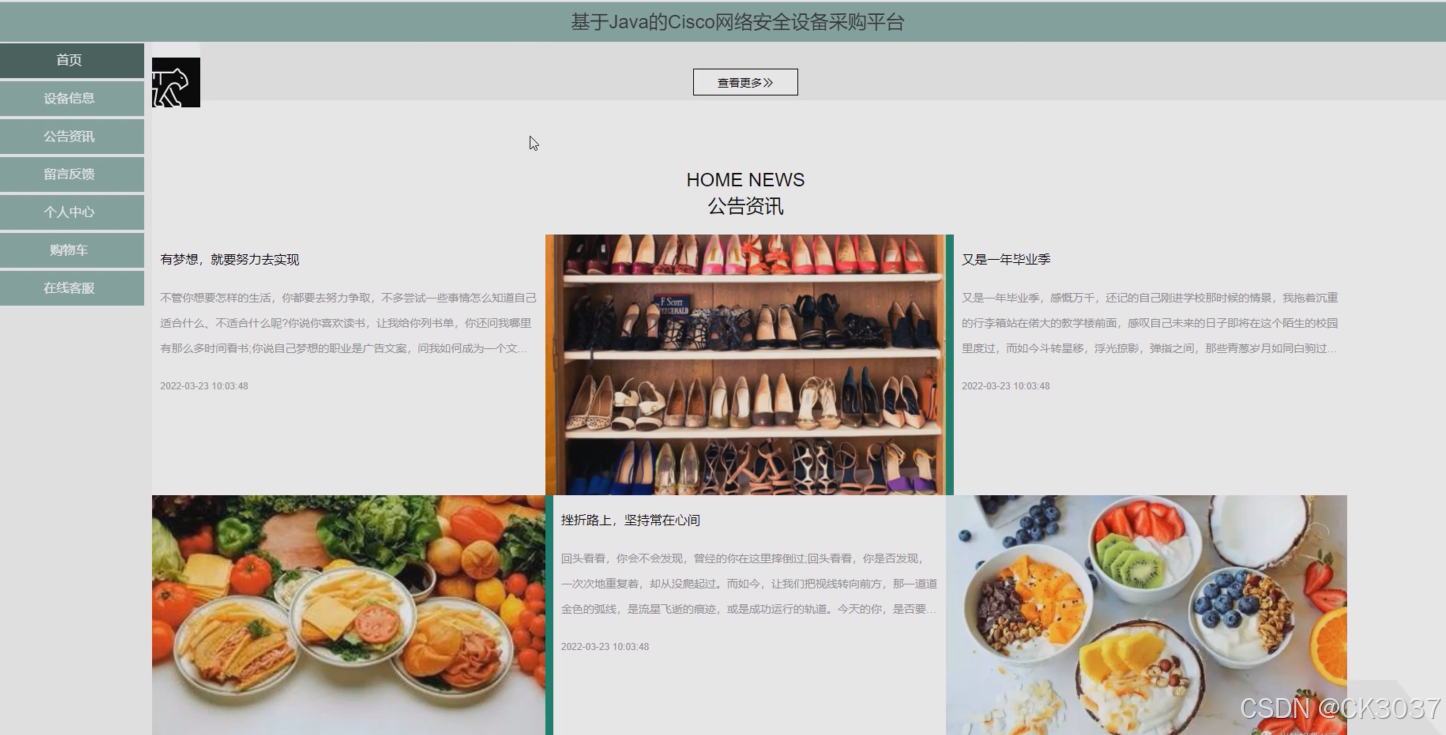 Springboot基于java的cisco网络安全设备采购平台wl7jy（程序源码数据库调试部署开发环境）cisco的java技术编程 Csdn博客