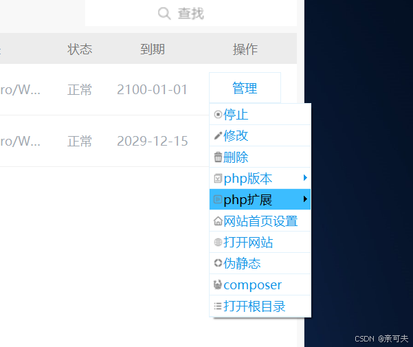 php安装showdoc，提示验证码不正确_showdoc 验证码不正确-CSDN博客