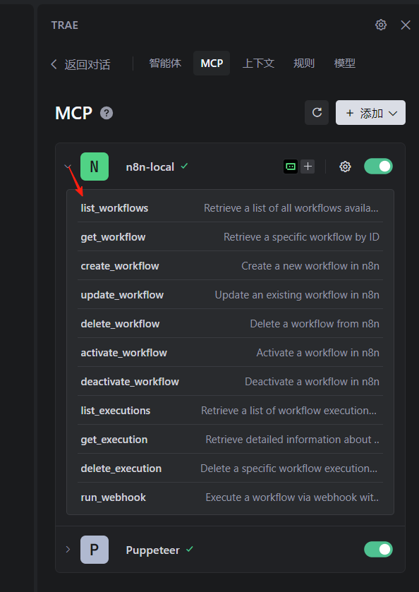 【n8n】学习n8n【07】：我的天，更自动化的n8n工作流创建工具【n8n-mcp-server】来了，很惊艳_n8n mcp server-CSDN博客